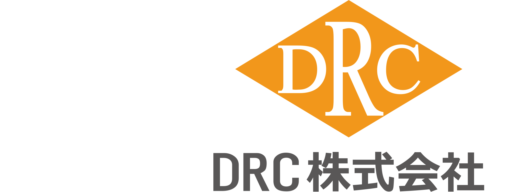 掘り起こしたのは俺たちだ